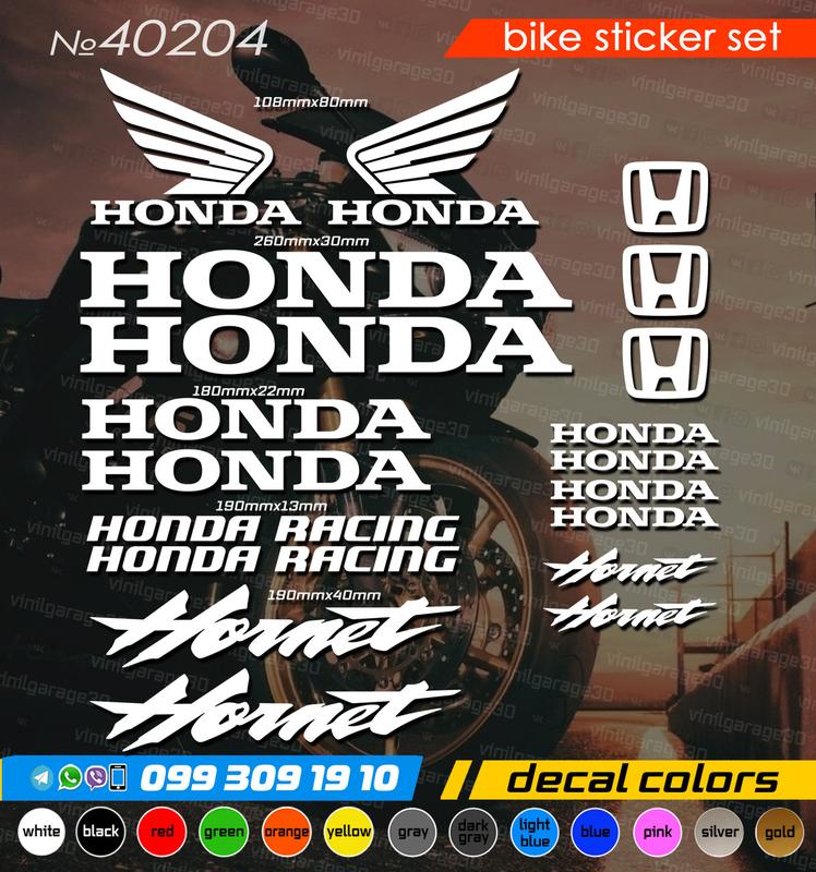 Honda hornet комплект наклеек, наклейки на мотоцикл, скутер, квадроцикл ...