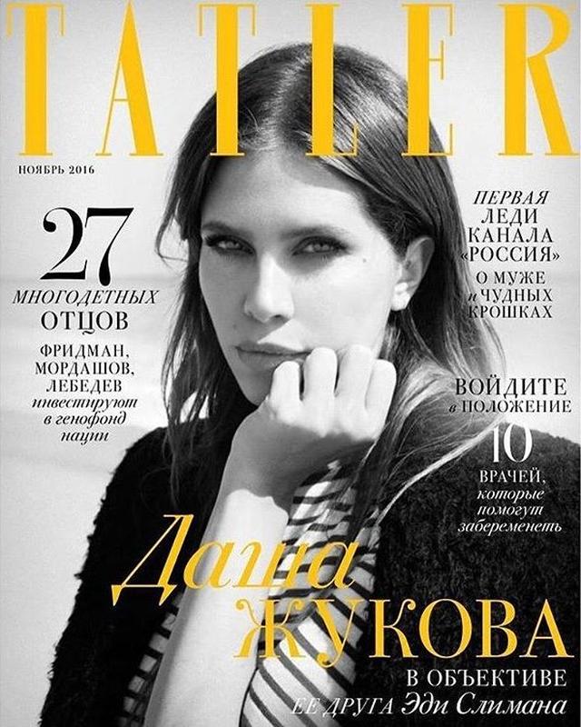 Журнал tatler russia (november 2016), журналы татлер о знаменитостях ...