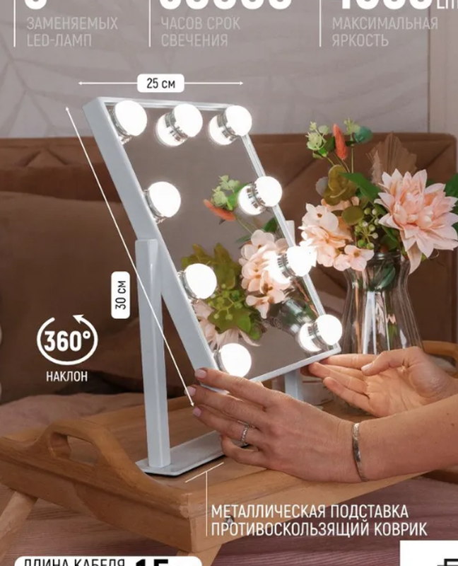 Дзеркало з підсвіткою для макіяжу — ціна 650 грн у каталозі Дзеркала Купити товари для дому та