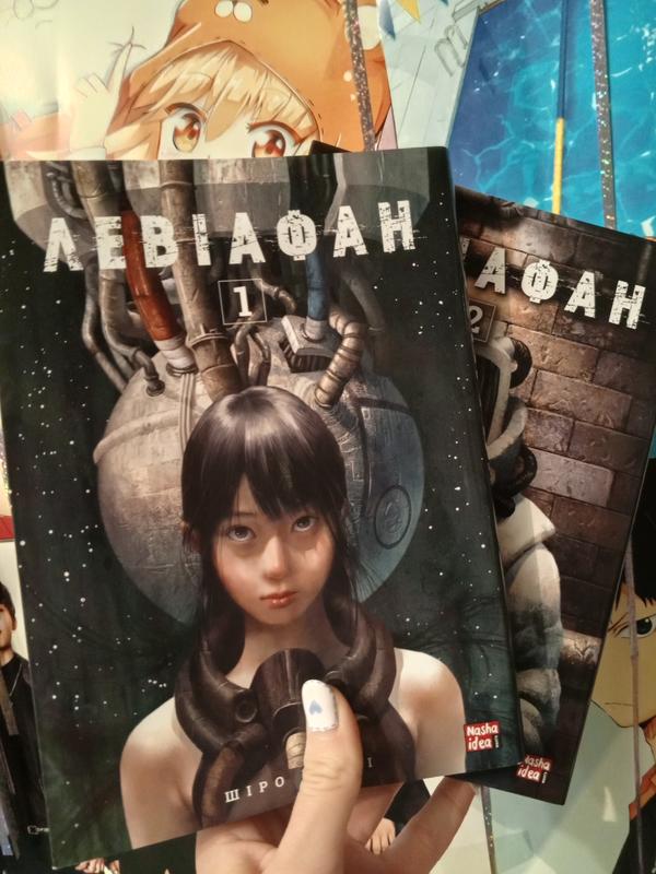 Левіафан книга манга nasha idea аніме комікс косплей — ціна 125 грн у ...