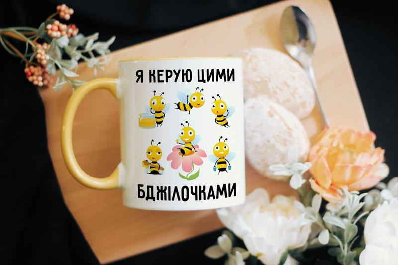 Чашка я керую цими бджілочками — ціна 220 грн у каталозі Чашки Купити товари для дому та побуту