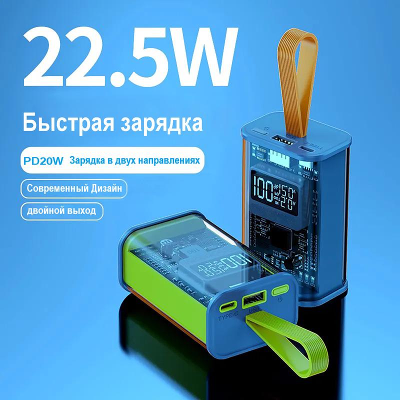 Повербанк powerbank в прозрачном корпусе. — цена 600 грн в каталоге ...