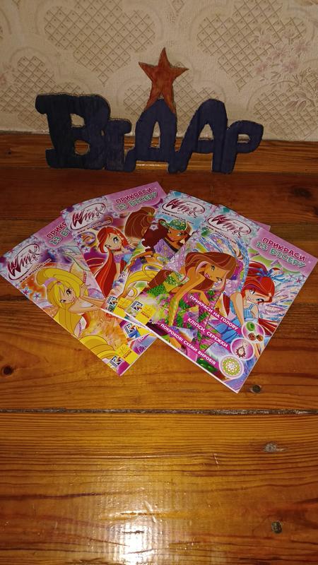 Прикраси із бісеру Winx збірка із 4 книг або поштучно — ціна 30 грн у каталозі Дім та хоббі