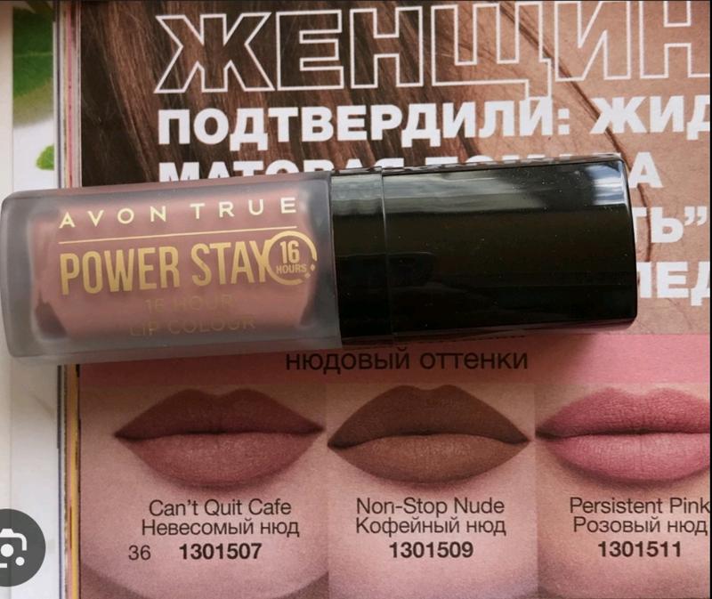 Помада супер устойчивость, powerstay, avon — цена 180 грн в каталоге ...