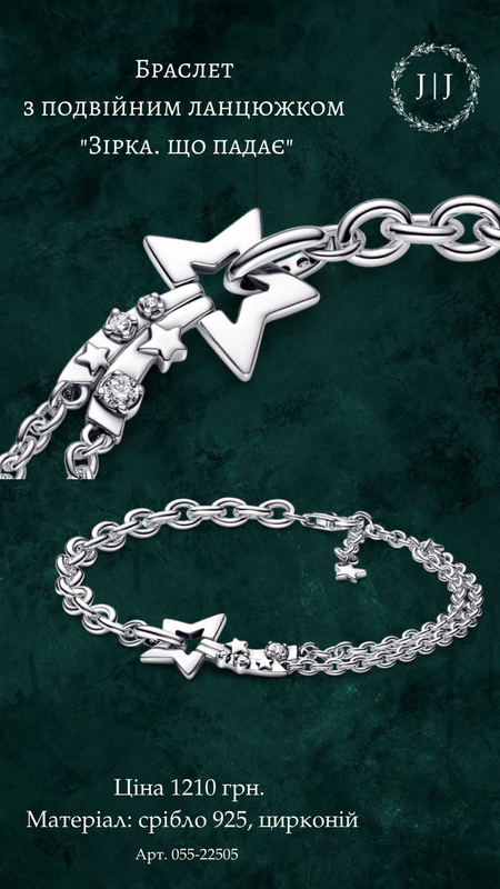 Браслет з подвійним ланцюжком "зірка. що падає" pandora 592409c01 ...