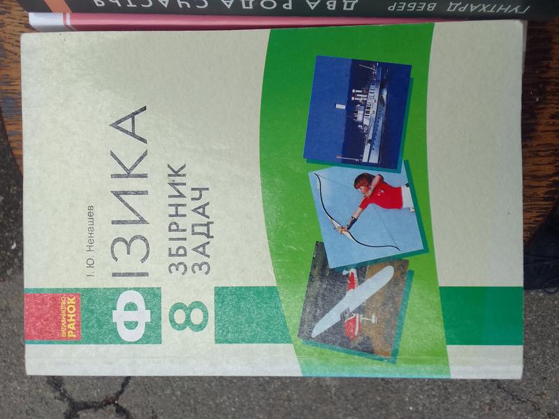 Фізика геометрія алгебра — ціна 6 грн у каталозі Підручники Купити товари для спорту за