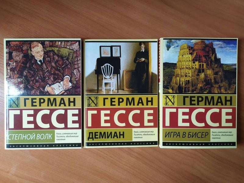 Герман гессе. комплект книг. ступний вовк. демін. гра в бісер — ціна ...