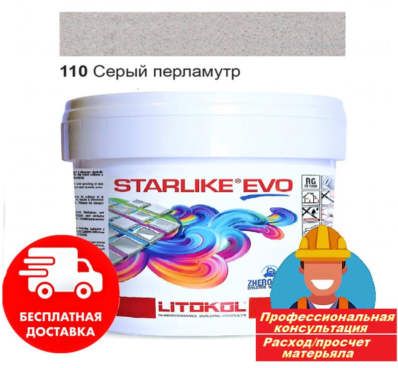 Затирка фуга для швів плитки епоксидна двокомпонентна litokol starlike ...
