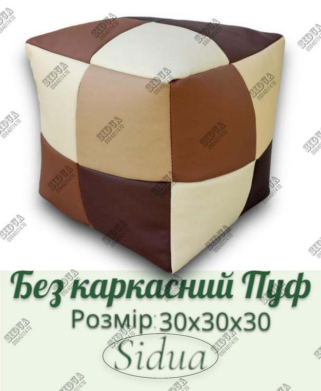 Безкаркасний пуфік пуф кубік крісло пуфік — ціна 299 грн у каталозі Безкаркасні меблі Купити