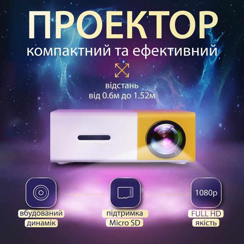 Портативный проектор мини проектор проектор для дома — цена 1690 грн в ...