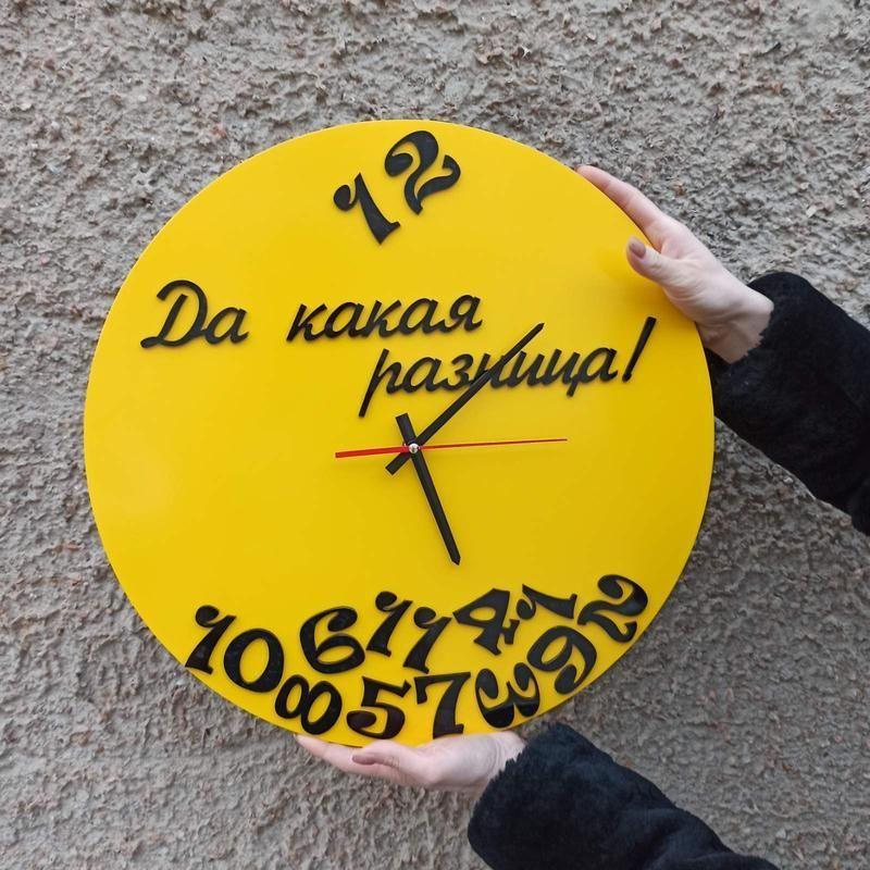 Оригинальные настенные часы "какая разница", деревянные часы, часы с ...