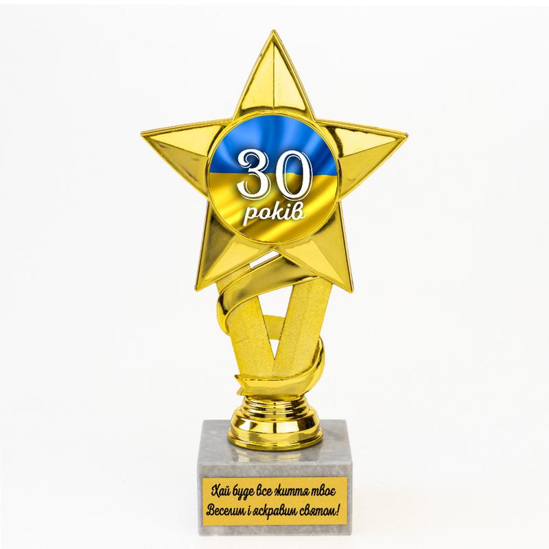 Статуетка 574093 ювілейна 30 років золота зірка — ціна 438 грн у