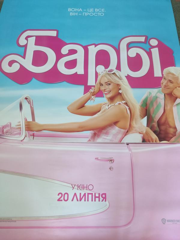 Постери плачущие игры барби большие — цена 50 грн в каталоге Постеры