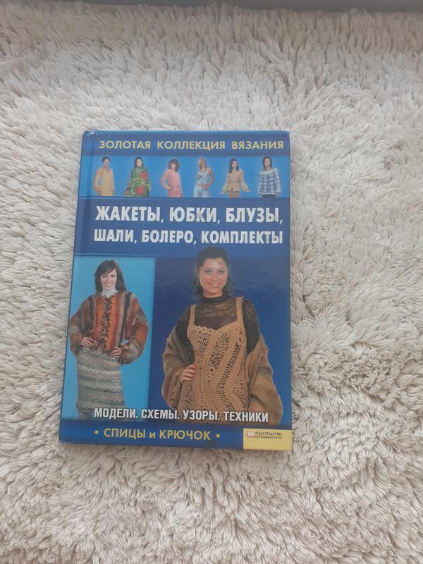 Набір книг з вязання — ціна 130 грн у каталозі Дім та хоббі Купити товари для спорту за