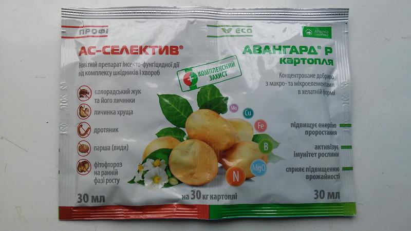 Ас-селектив 30мл/30кг+авангард р 30мл протруйник інсекто-фунгіцидної ...