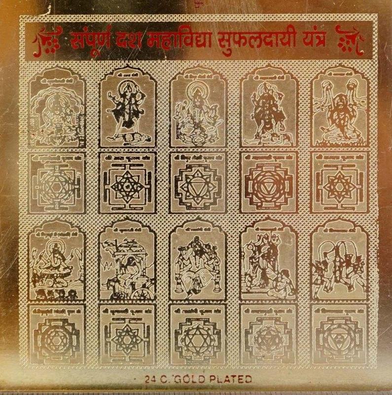 Дашамахавидья янтра Bm — цена 43 грн в каталоге Сувениры Купить товары для дома и быта по