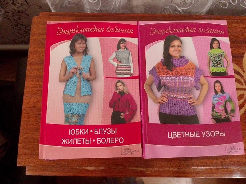 Енциклопедія вязання — ціна 30 грн у каталозі Дім та хоббі Купити товари для спорту за