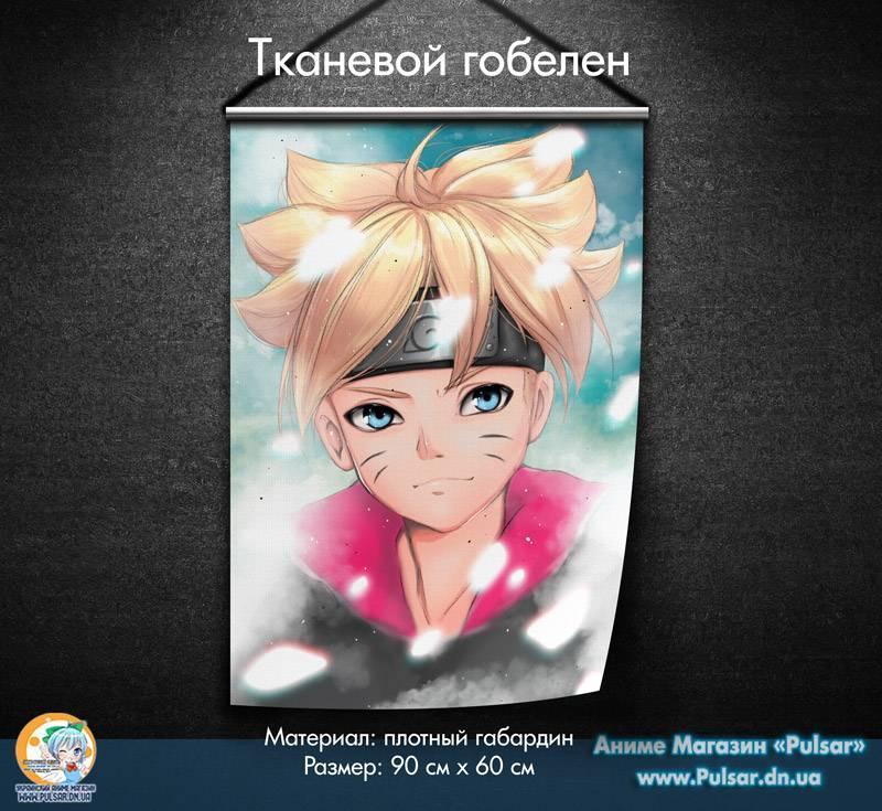 Pulsar group ltd тканинний гобелен boruto боруто tape 1 — ціна 590 грн ...