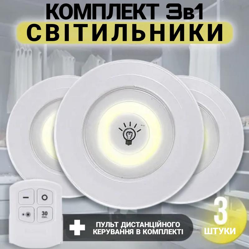 Беспроводной светильник на батарейках фонарик настенный с дистанционным ...