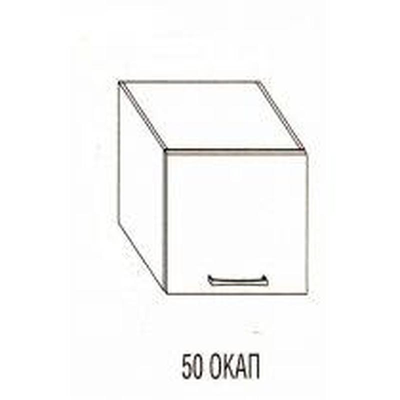 Окап 50 кухня гамма лак — цена 920 грн в каталоге Мебель для кухни Купить товары для дома и быта