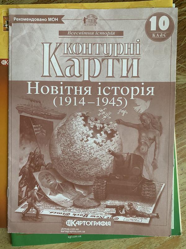 Контурна карта всесвітня історія 10 клас — ціна 45 грн у каталозі Підручники Купити товари для