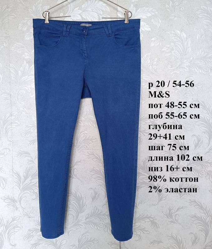 Р 20 54 56 круті яскраві сині джинси штани штани вузькі скіні стрейчеві великі батал Mands — ціна
