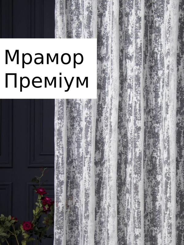 Тюль мармур жакард білий — ціна 270 грн у каталозі Штори Купити товари для дому та побуту за