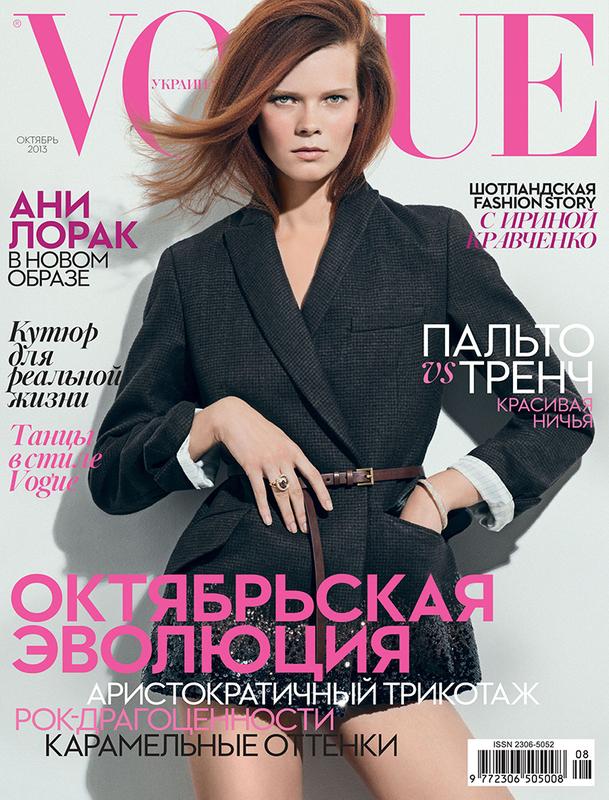 Журнал vogue ukraine (october 2013), журналы вог украина, мода-стиль ...