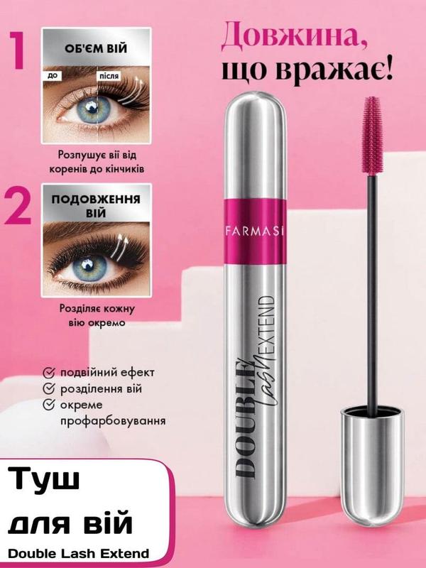 double lash extend Farmasi 259