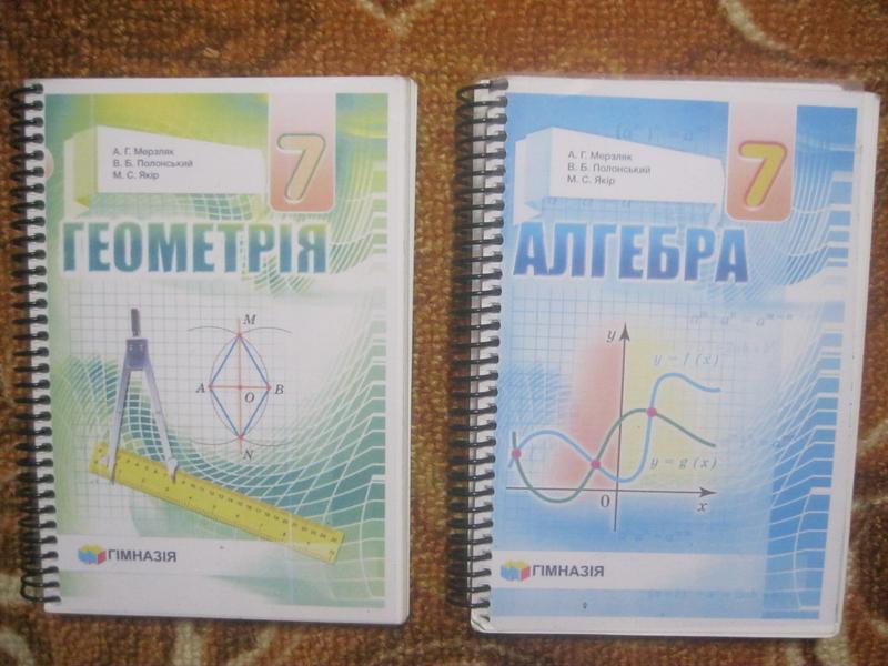 Підручники з математики 7 клас — ціна 120 грн у каталозі Підручники Купити товари для спорту за