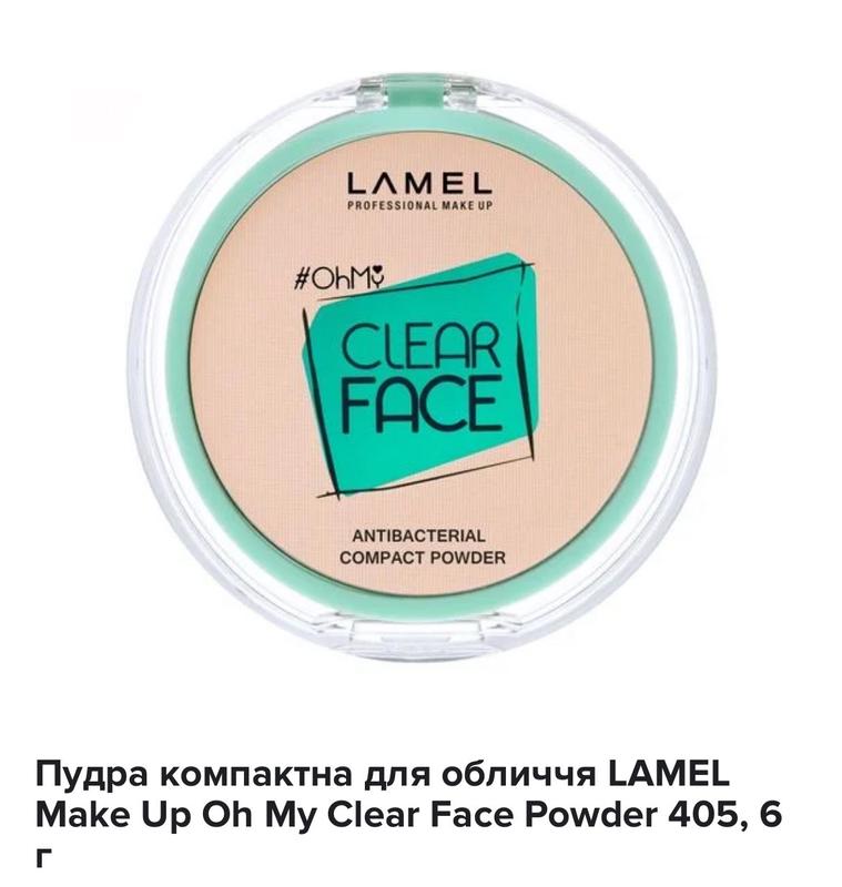 lamel make up oh my clear face powder 405 6 100 174261475