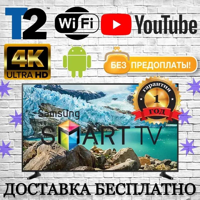Телевизор 4к samsung 42 дюйма android 13 смарт тв телевізор самсунг с ...