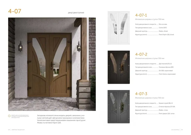 Двері скляні металопластикові антрацит двери вхідні — ціна 5200 грн у каталозі Двері Купити