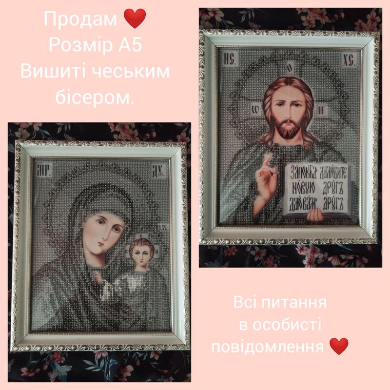 Парні ікони вишиті бісером — ціна 3000 грн у каталозі Ікони Купити товари для дому та побуту за