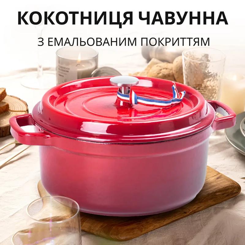 Кокотница чугунная с эмалированным покрытием 3л диаметр 23см темно ...