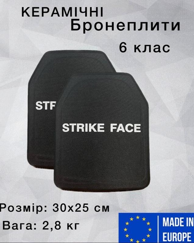 Бронеплита керамическая плита: легкие бронепластины strike face, 6 ...
