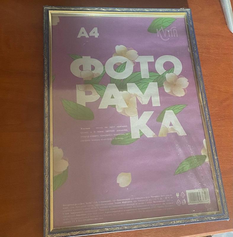 Рамка для фото формата а4 — цена 0 грн в каталоге Фоторамки Купить товары для дома и быта по