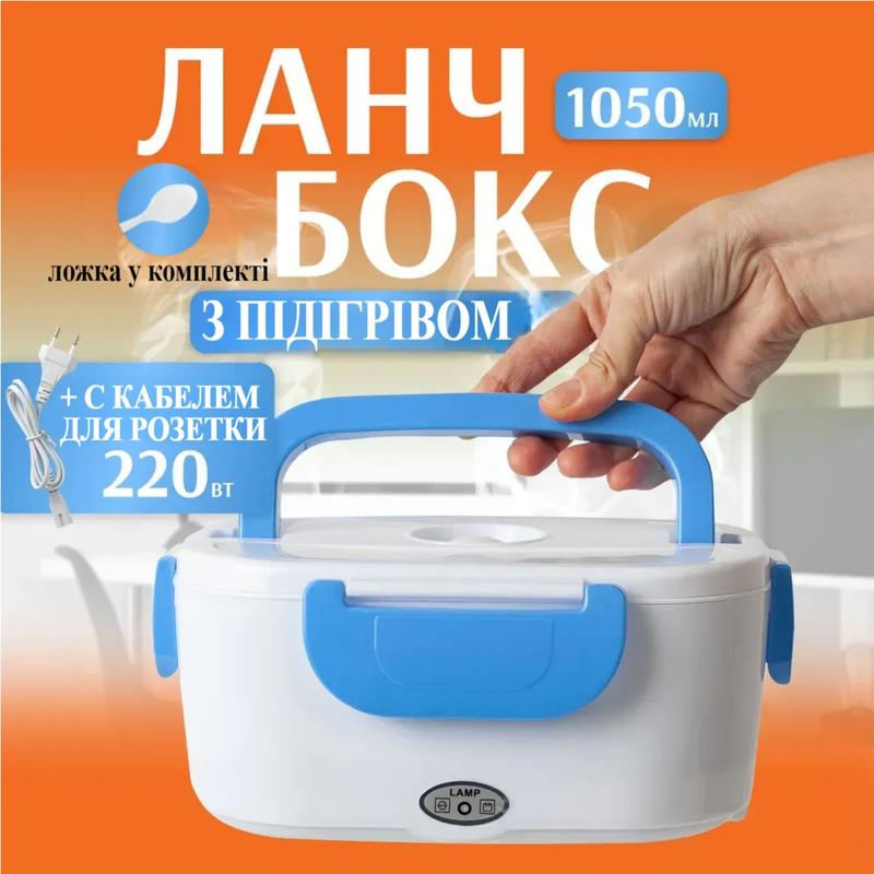 the electric lunch box 3166 293