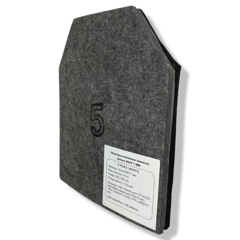 Бронепластины 5 класса 250×300 (armox 600t 7мм) 4.2кг одной — цена 7500 ...