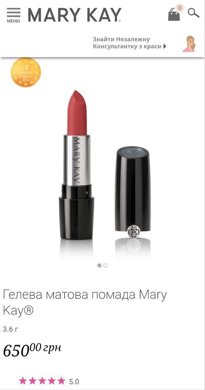 Гелева матова помада mary kay — цена 320 грн в каталоге Помада для губ ...