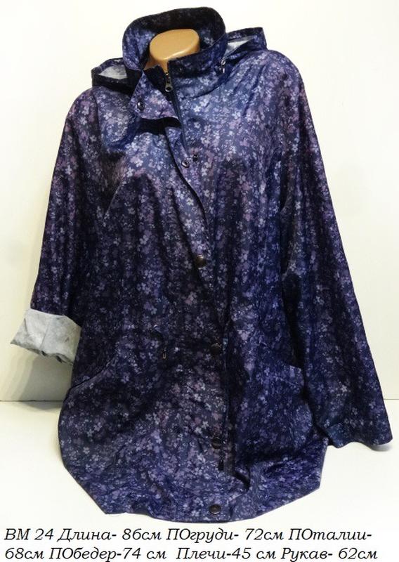 Куртка ветровка парка Bm Collection — ціна 550 грн у каталозі Парки Купити жіночі речі за