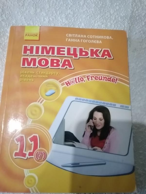 Підручник — ціна 100 грн у каталозі Підручники Купити товари для спорту за доступною ціною на
