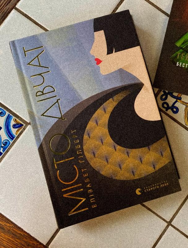 «місто дівчат — ціна 150 грн у каталозі Художні Купити товари для спорту за доступною ціною на