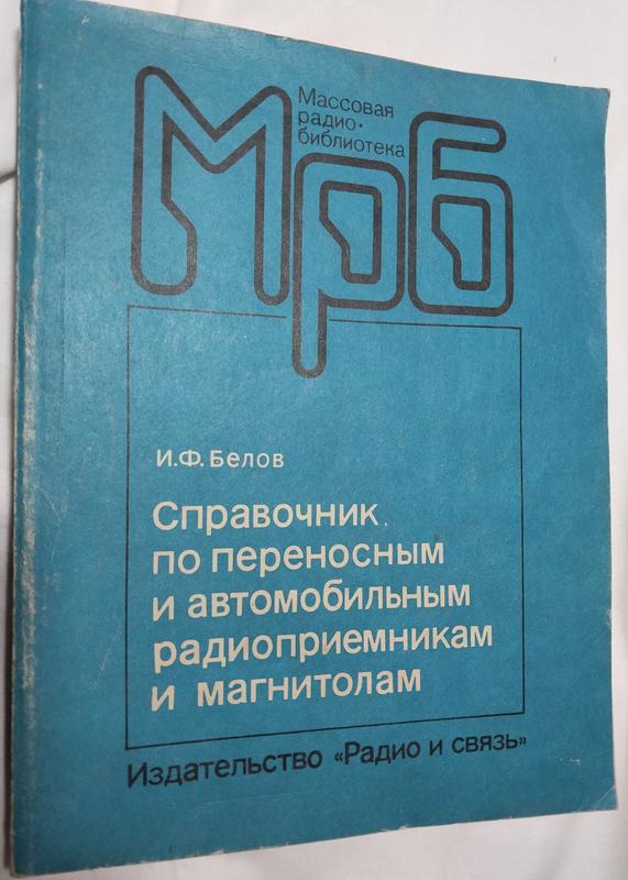 Довідник — ціна 40 грн у каталозі Дім та хоббі Купити товари для спорту за доступною ціною на