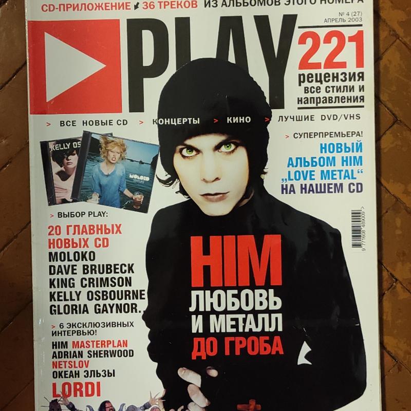 Журнал Play — ціна 50 грн у каталозі Журнали Купити товари для спорту за доступною ціною на Шафі