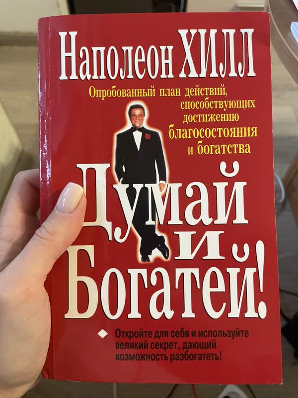 Книга — ціна 30 грн у каталозі Психологія Купити товари для спорту за доступною ціною на Шафі
