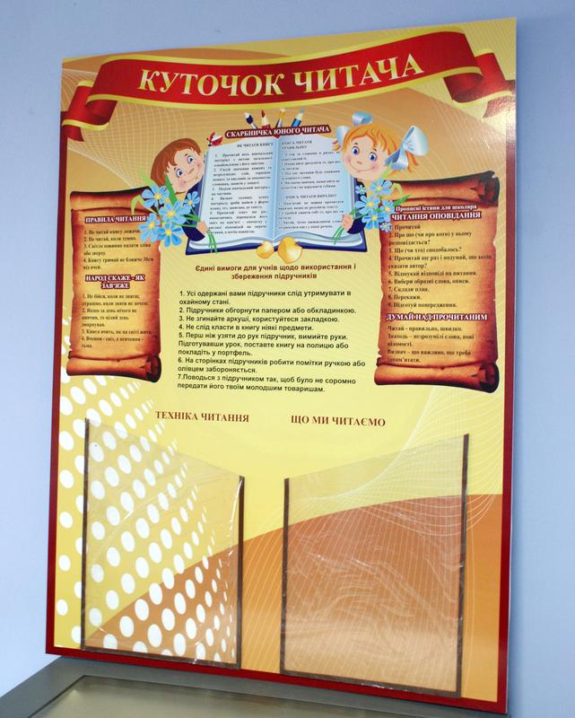 Куточок читача — ціна 610 грн у каталозі Ручки Купити товари для дому та побуту за доступною