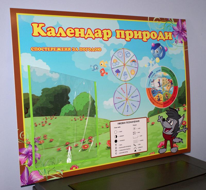 Календар природи — ціна 420 грн у каталозі Ручки Купити товари для дому та побуту за доступною