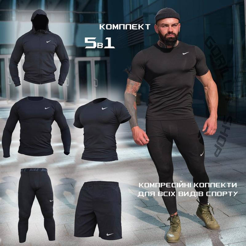 Мужской компрессионный костюм nike 5в1 : рашгард, шорты, леггинсы ...