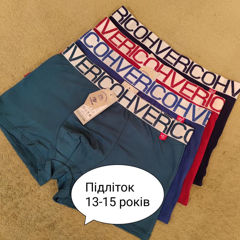 Трусы боксеры набор 4 шт — цена 480 грн в каталоге Трусы Купить детcкие вещи по доступной цене